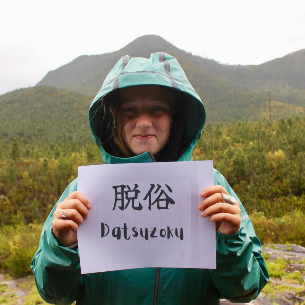 About - Type 1 Way Ticket Travel